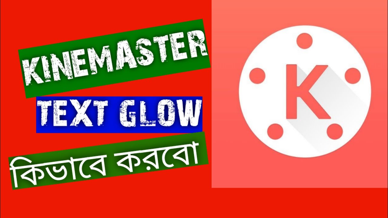 How To Make Text Glowing In Kinemaster In Bangla 2022 Kinemaster how-to-make-text-glowing-in-kinemaster-in-bangla-2022-kinemaster