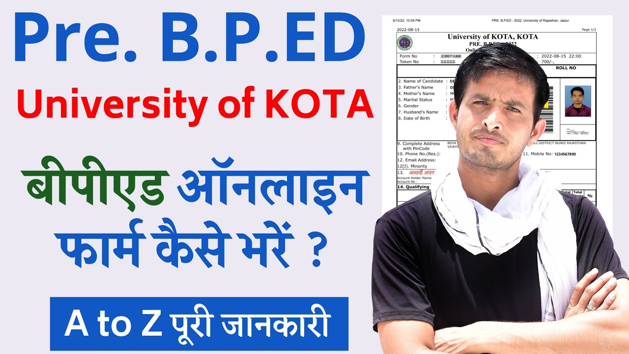 B.P.Ed Online Form kaise bhare | kota university BPEd form filling ...