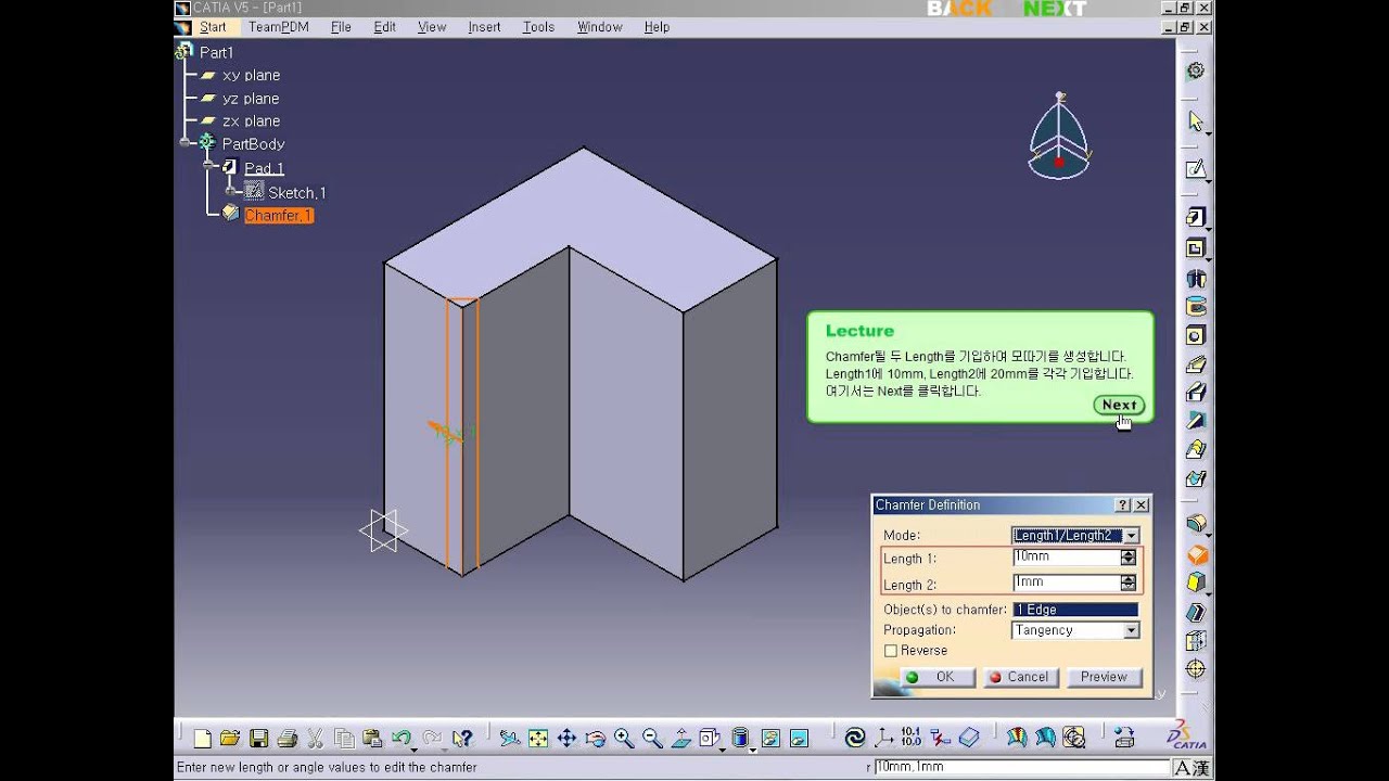 CATIA V5 - Part design - Chamfer [카티아스쿨] - YouTube