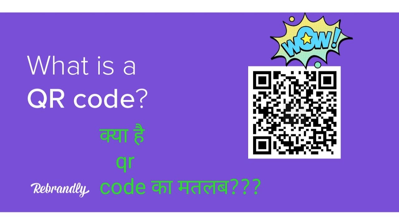 क्या है आखिर qr code ka meaning???? 😱😱😱#shorts #gyan badhao #janiye ...