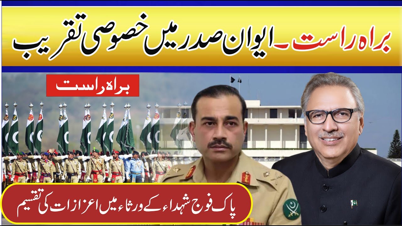 LIVE | Pakistan Day | President Of Pakistan & Army Chief Presented ...