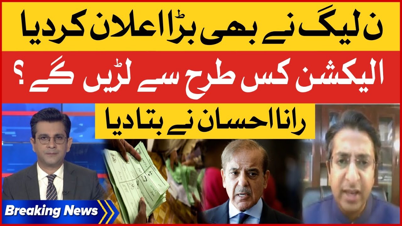 Rana Ahsan Afzal Big Statement | PMLN Election Plan Exposed | Breaking ...