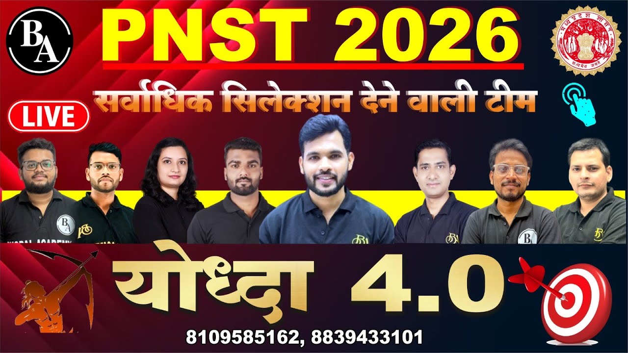 PNST 2025 RESULT / PNST 2025 COUNSELLING / PNST GOVERNMENT COLLEGE / # ...