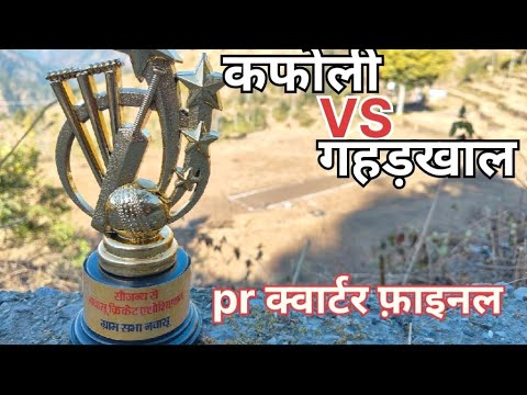 gahadkhal vs kafoli ||pr quater final match|| @kathaitji - YouTube