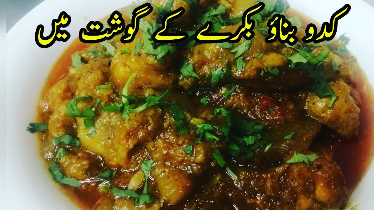 Kado Gosht Recipe By Sajid Food Kitchen Mutton Kado Subzi Gosht Recipe ...