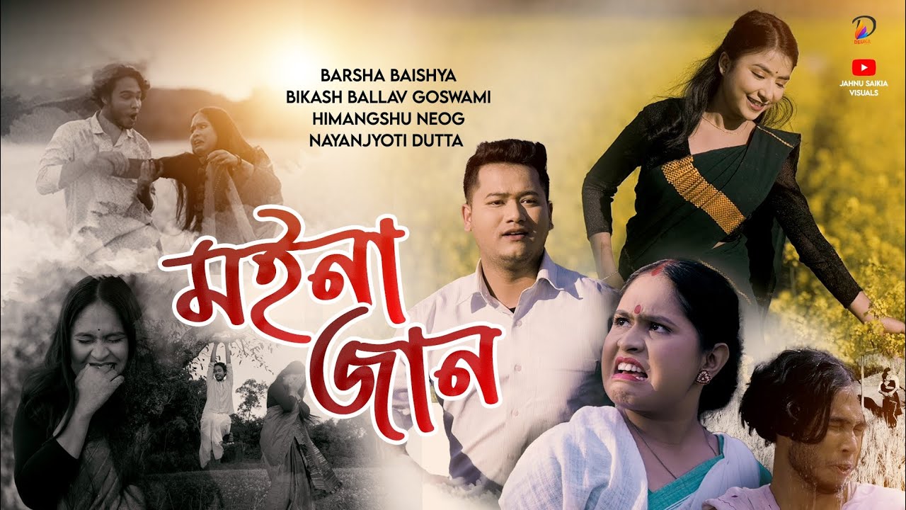 MOINAJAN || Official Music video|| Nayan jyoti ,bikash ballav , himangsu , barsha - YouTube