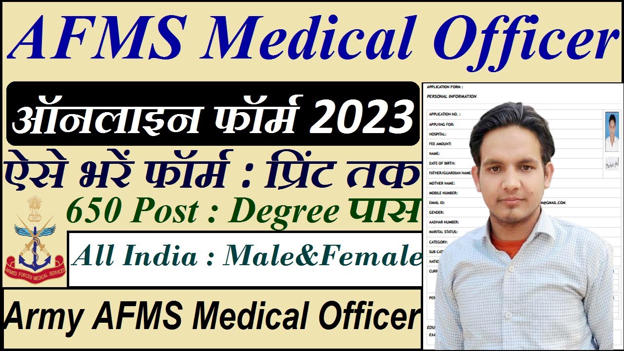 Army AFMS Medical Officer Form Kaise Bhare || How To Fill Army AFMS ...
