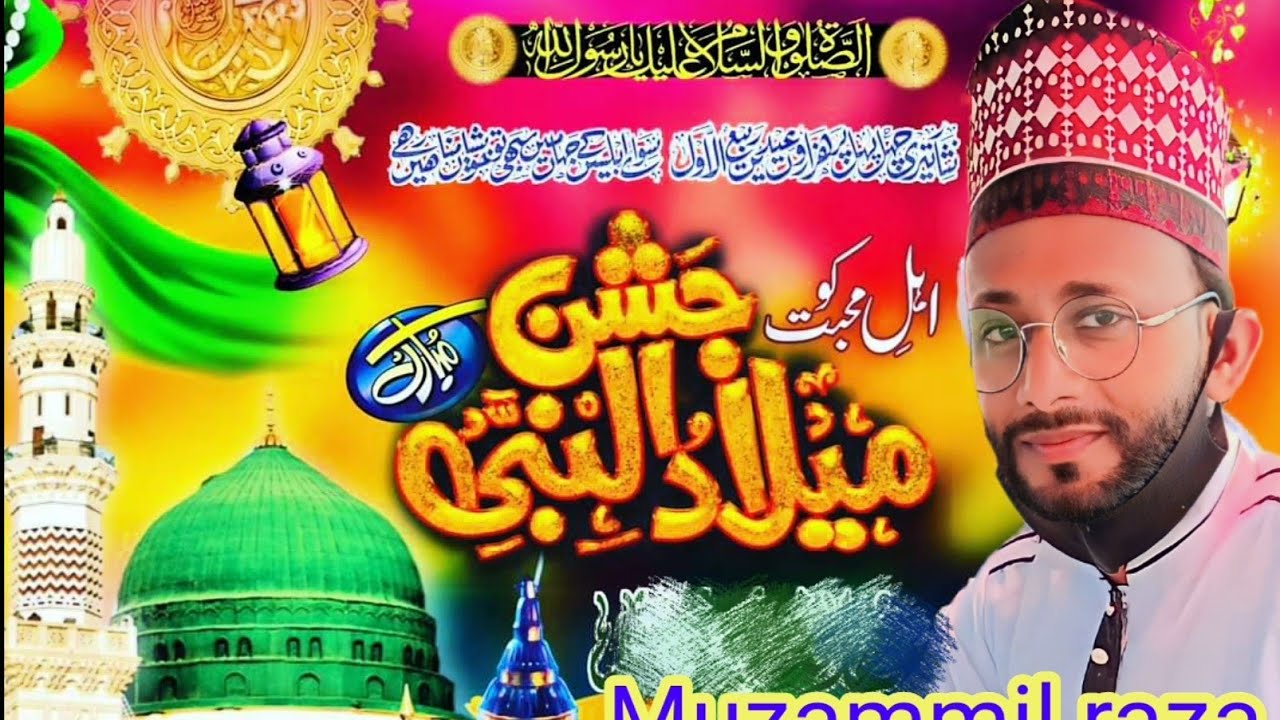 New nat sharif 2023 Muzammil raza Rahi #shahzad #official - YouTube