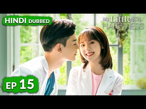My Little Happiness《HINDI DUB》Full Episode 15 | Chinese Drama in Hindi Dubbed