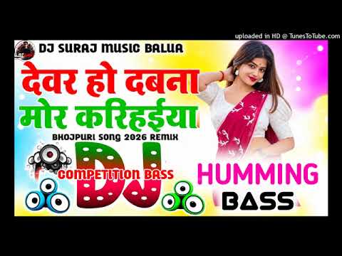 DJ Suraj music devar hot dabana more Kariya