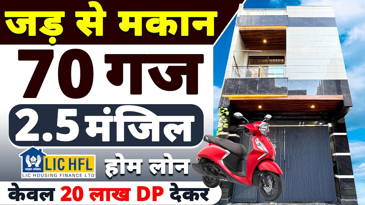 जड़ से मकान 70 Gaj House Design | Independent Houses for Sale in Uttam ...