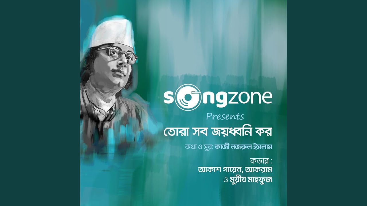 Tora Shob Joyodhoni Kor | Tribute l Akash Gayen | Akram | Muiz Mahfuz ...