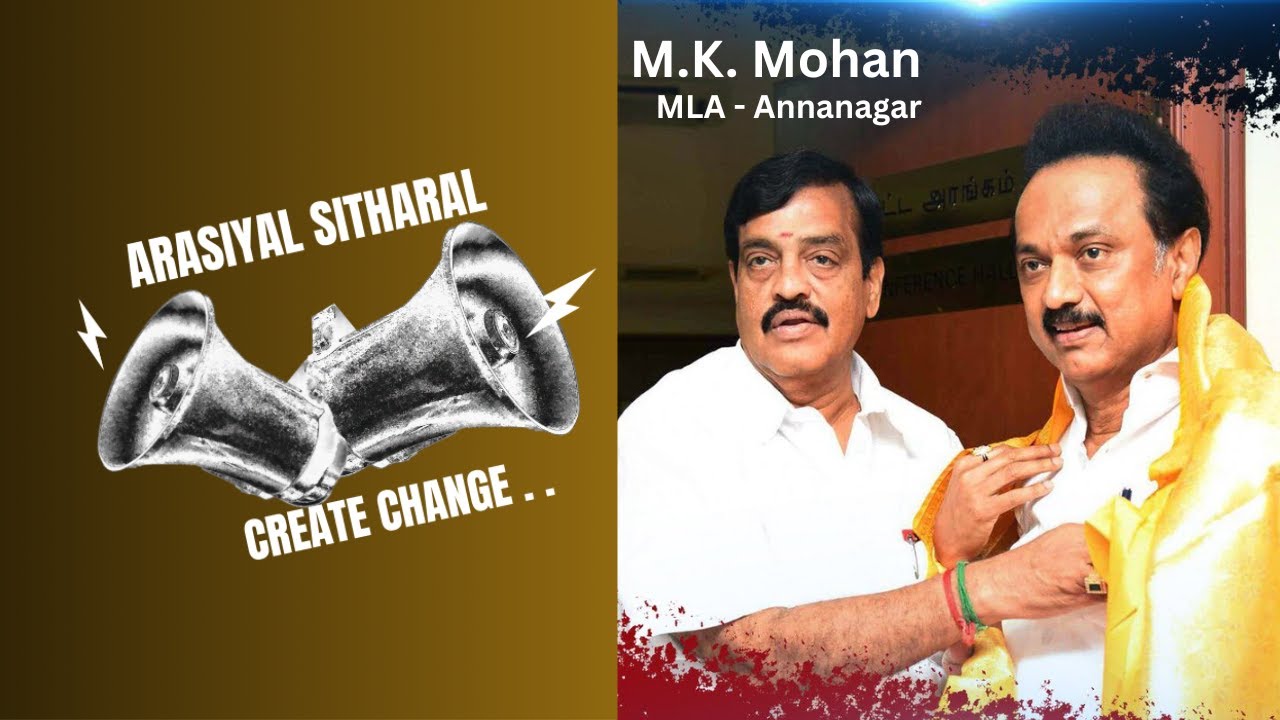 MK Mohan - MLA #tnpolitics #TNElections #DMK #MKStalin - YouTube
