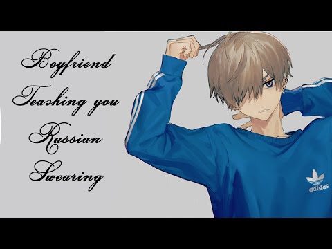 Russian Boyfriend Teaching you Russian... Swearing [Boyfriend Roleplay]