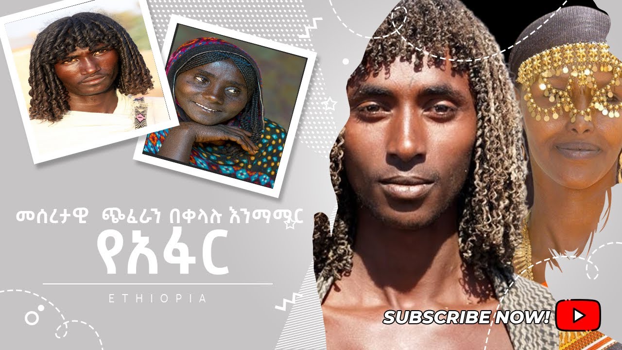 "አፋር" How To Dance Ethiopian Traditional "Afar" Tutorial. - YouTube