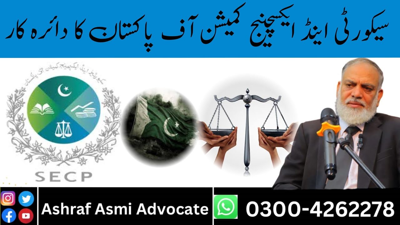 Functions of Security & Exchange Commission of Pak. SECP - YouTube