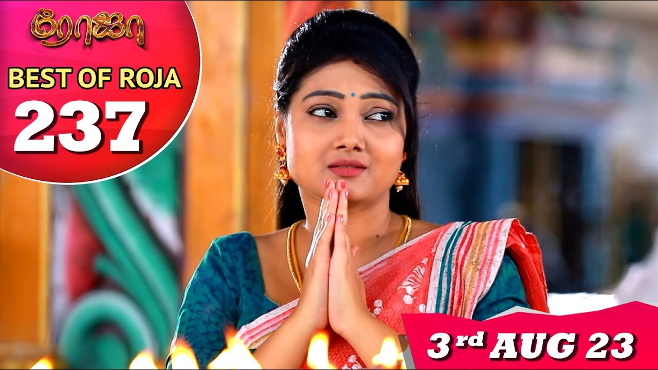 Best of Roja Serial - Ep 237 | 3rd Aug 23 | Priyanka | Sibbu Suryan ...