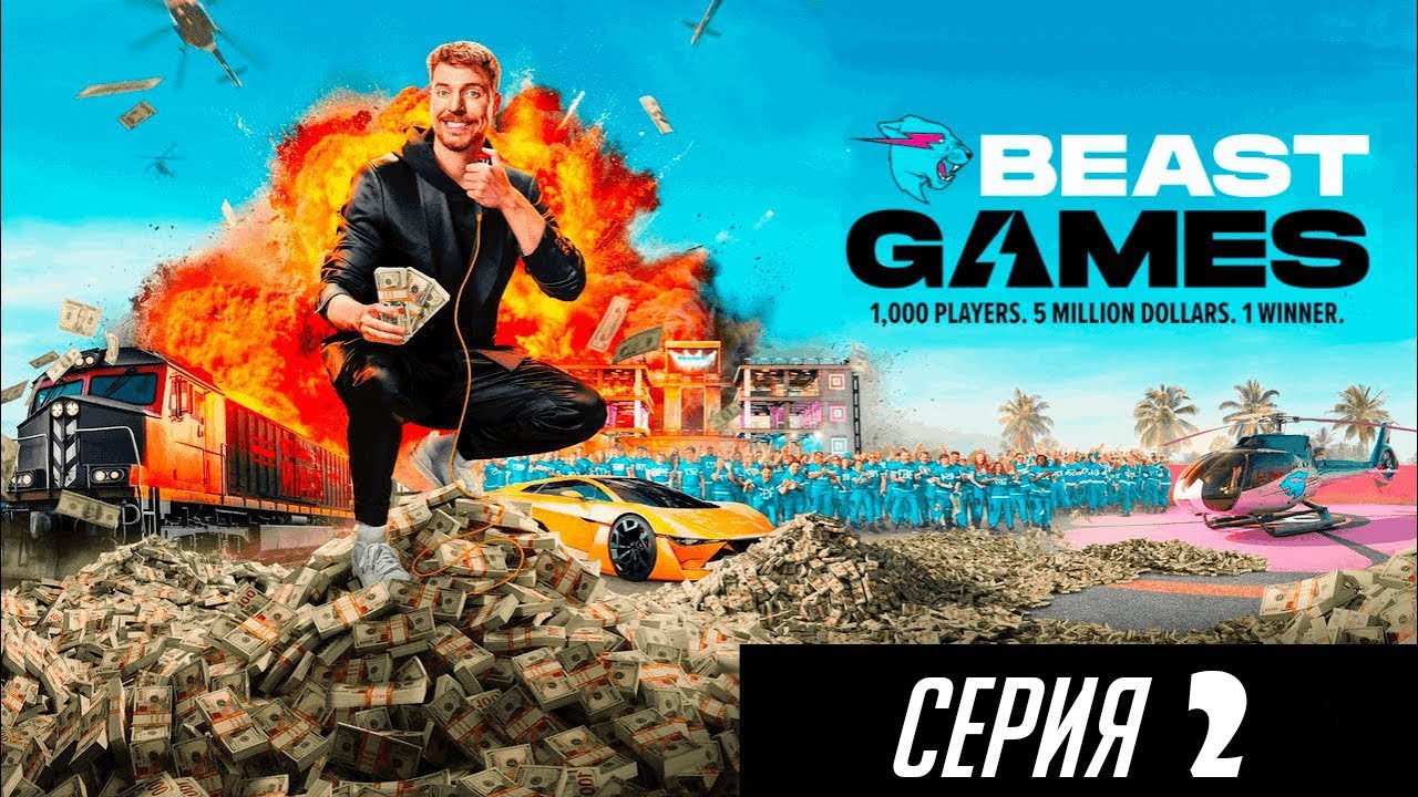 ИГРЫ БИСТА 2 СЕРИЯ | НА РУССКОМ | BEAST GAMES | PRIME VIDEO - YouTube