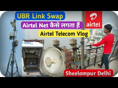 Airtel UBR Link Swap | Airtel Net कैसे लगता हैं | Airtel 5g | Airtel 5g ...