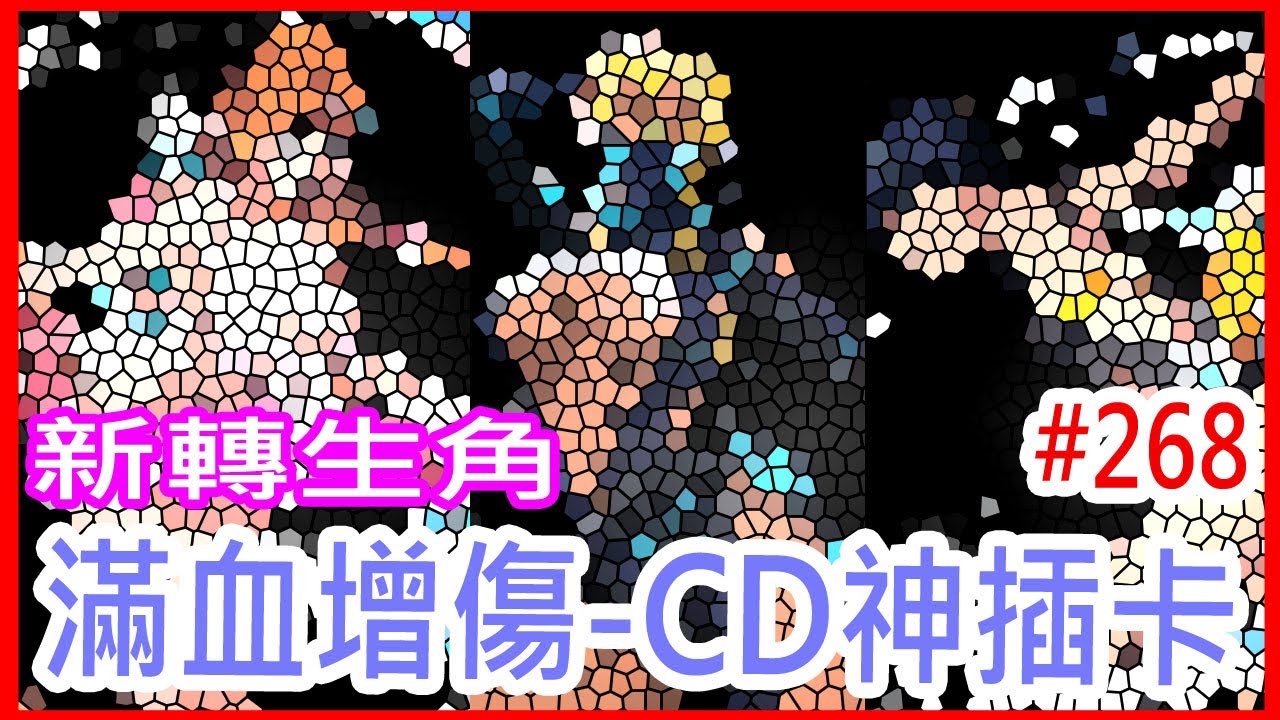 【死神BLEACH Brave Souls#268】是不是感覺好久沒有新轉生角了XD 神插卡來了!!!!!~mo爸玩遊戲 MomoDad ...