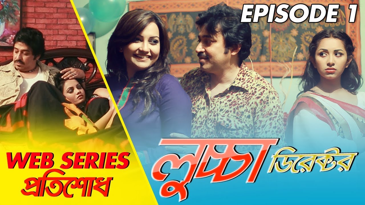 Protishod | প্রতিশোধ | EP 1 | Bangla Web series natok 2018 - YouTube