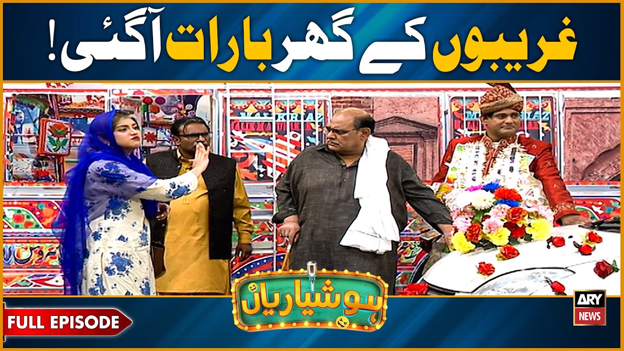 Hoshyarian | Ghareebon Ke Ghar Baraat 😍 | Agha Majid | Comedy Show ...