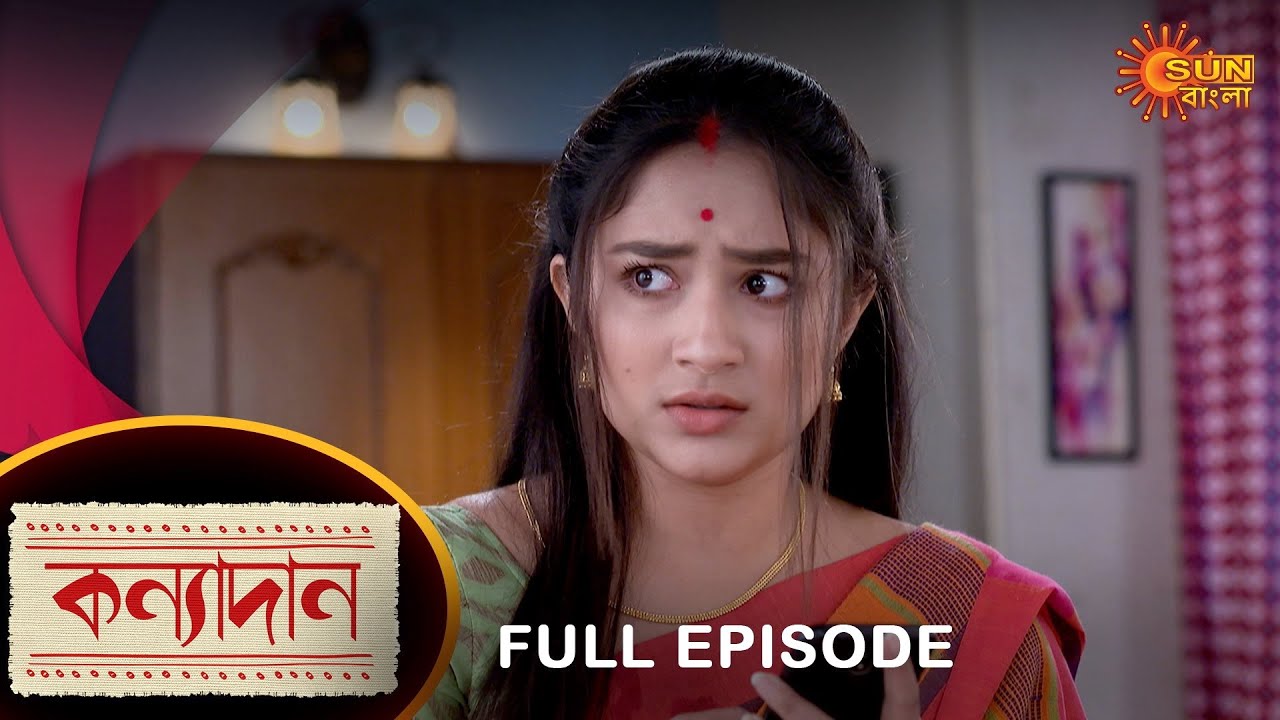Kanyadaan - Full Episode | 12 Jan 2023 | Sun Bangla TV Serial | Bengali ...