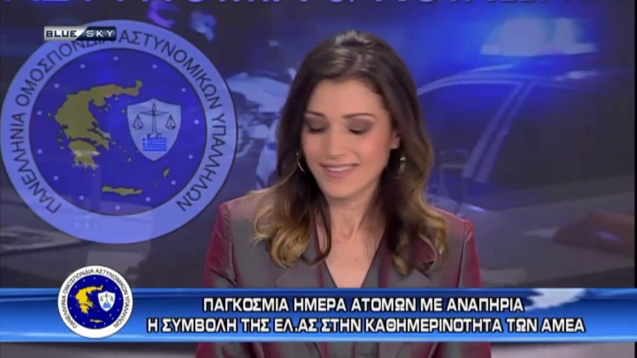 ΑΣΤΥΝΟΜΙΑ ΚΑΙ ΚΟΙΝΩΝΙΑ 3/12/18 - YouTube