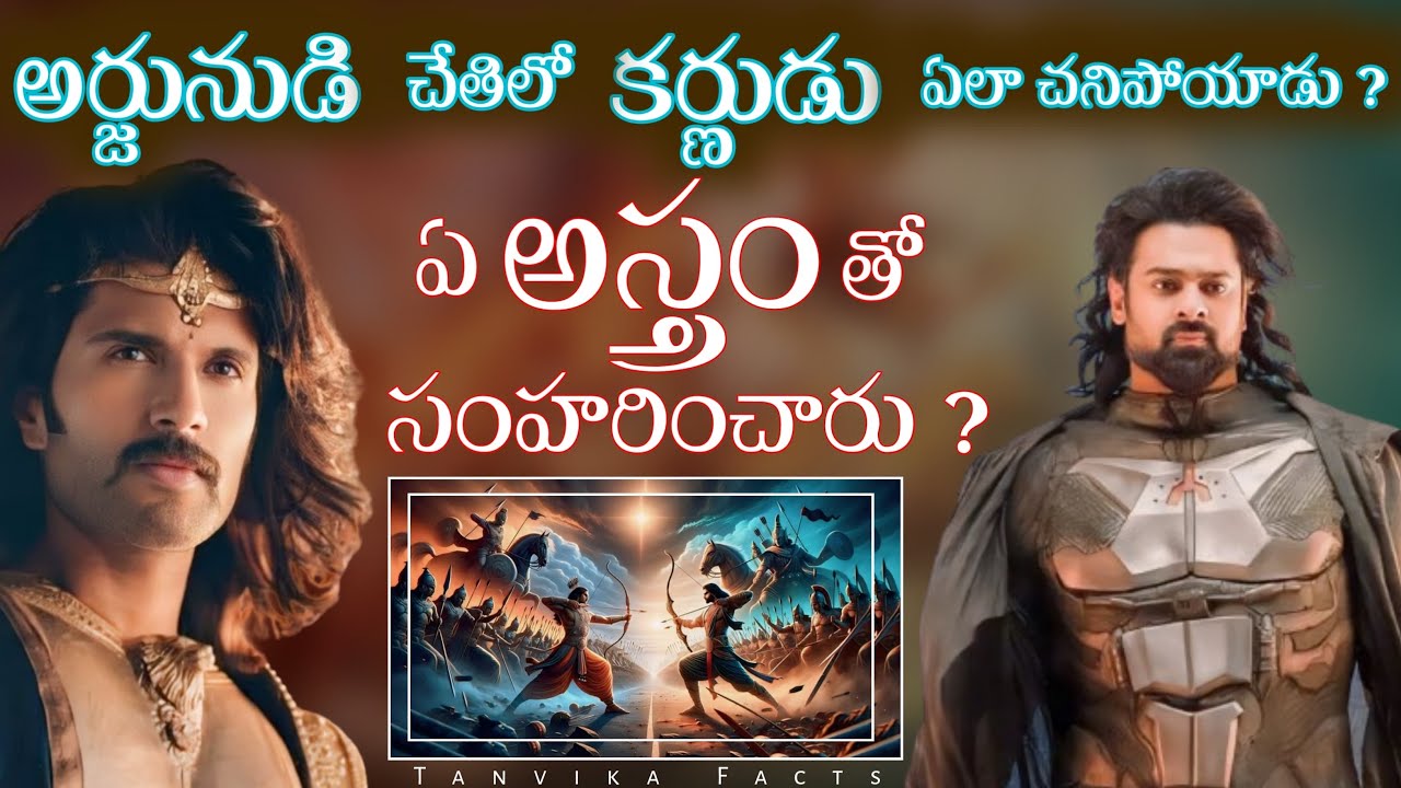 Karnudu maranam ela jarigindi telusukondi | hidden facts |Taanvika ...