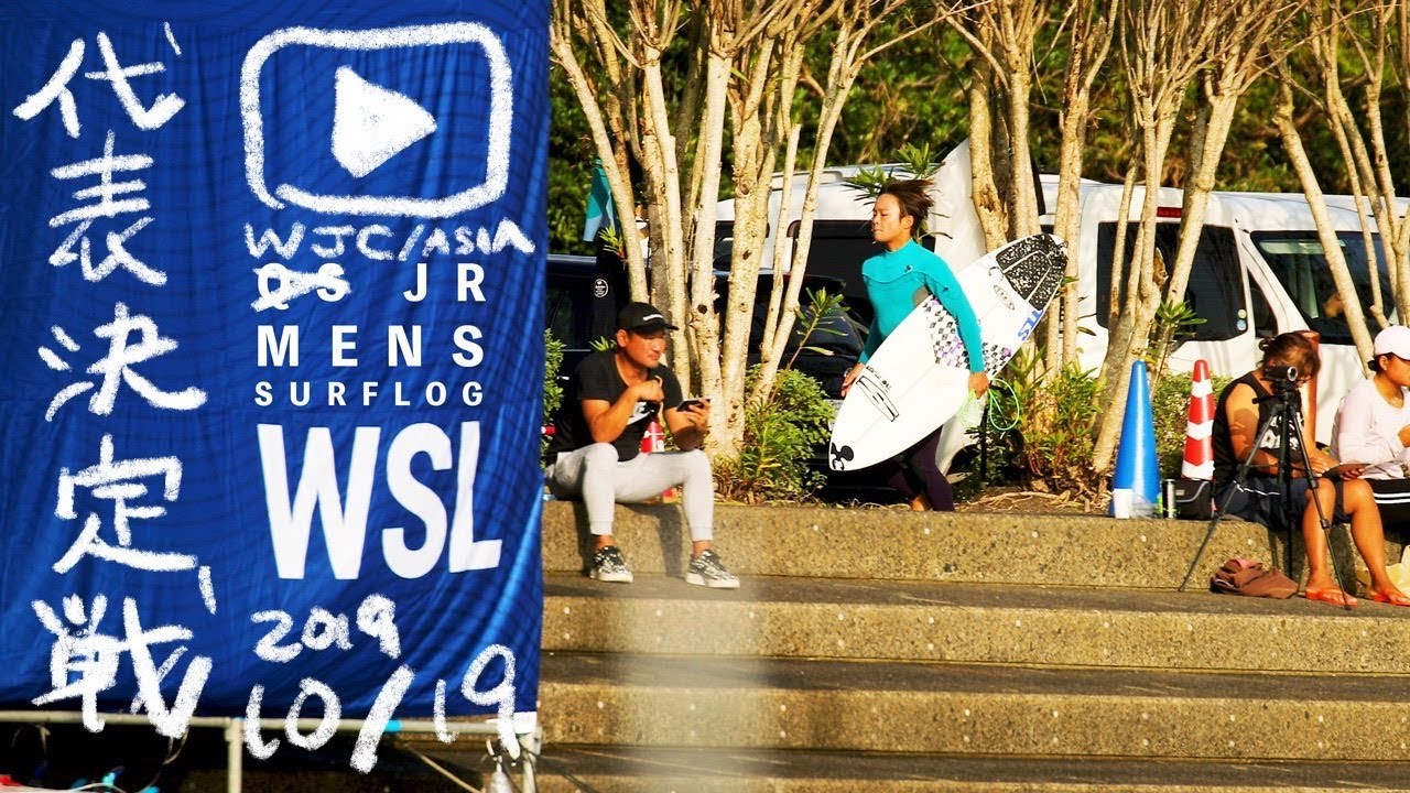 WJC代表決定戦//Men's WJC Asia Championship -surflog- - YouTube