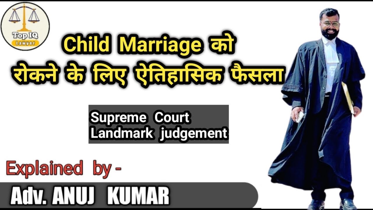 Supreme Court latest judgment l child marriage l Article 21 - YouTube