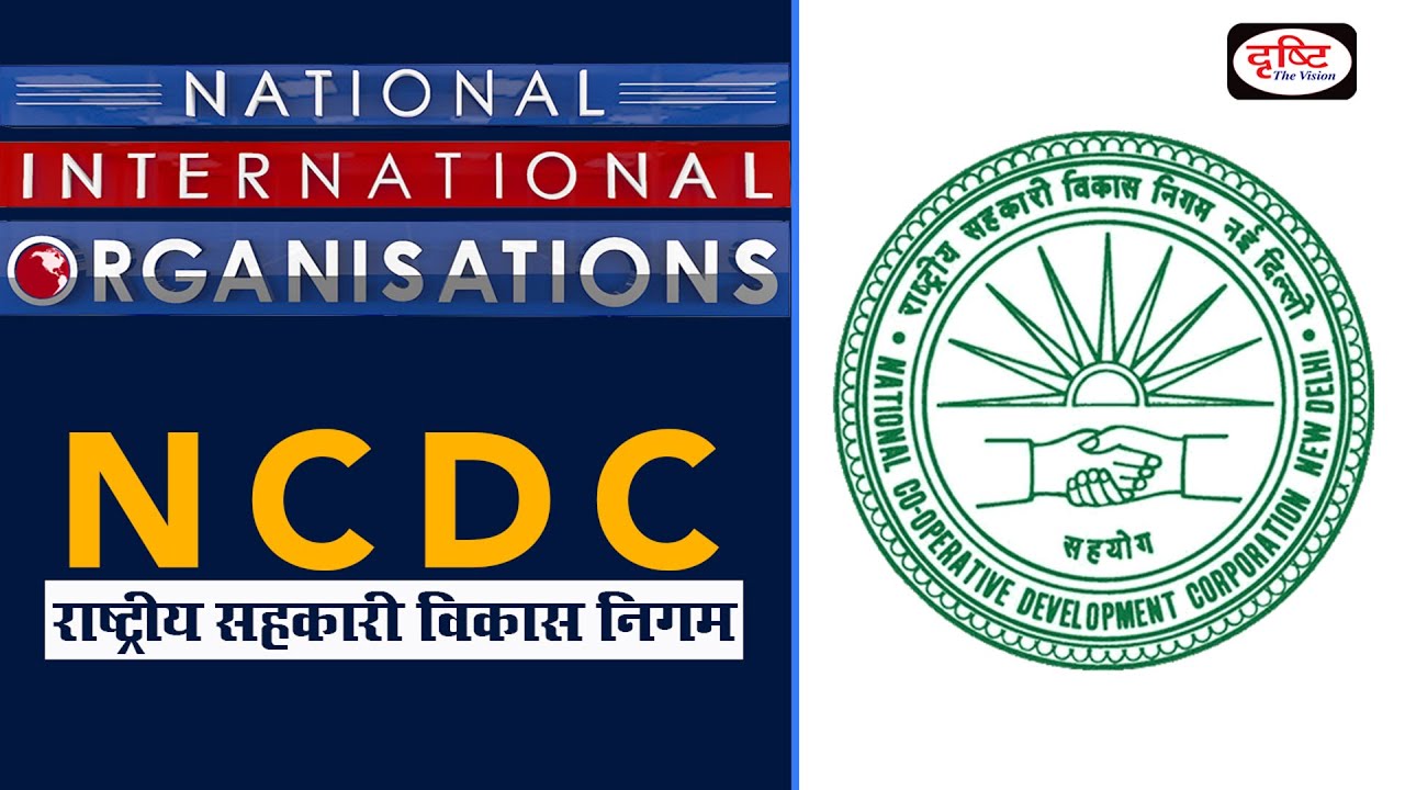 National Cooperative Development Corporation - Organizations | Drishti ...