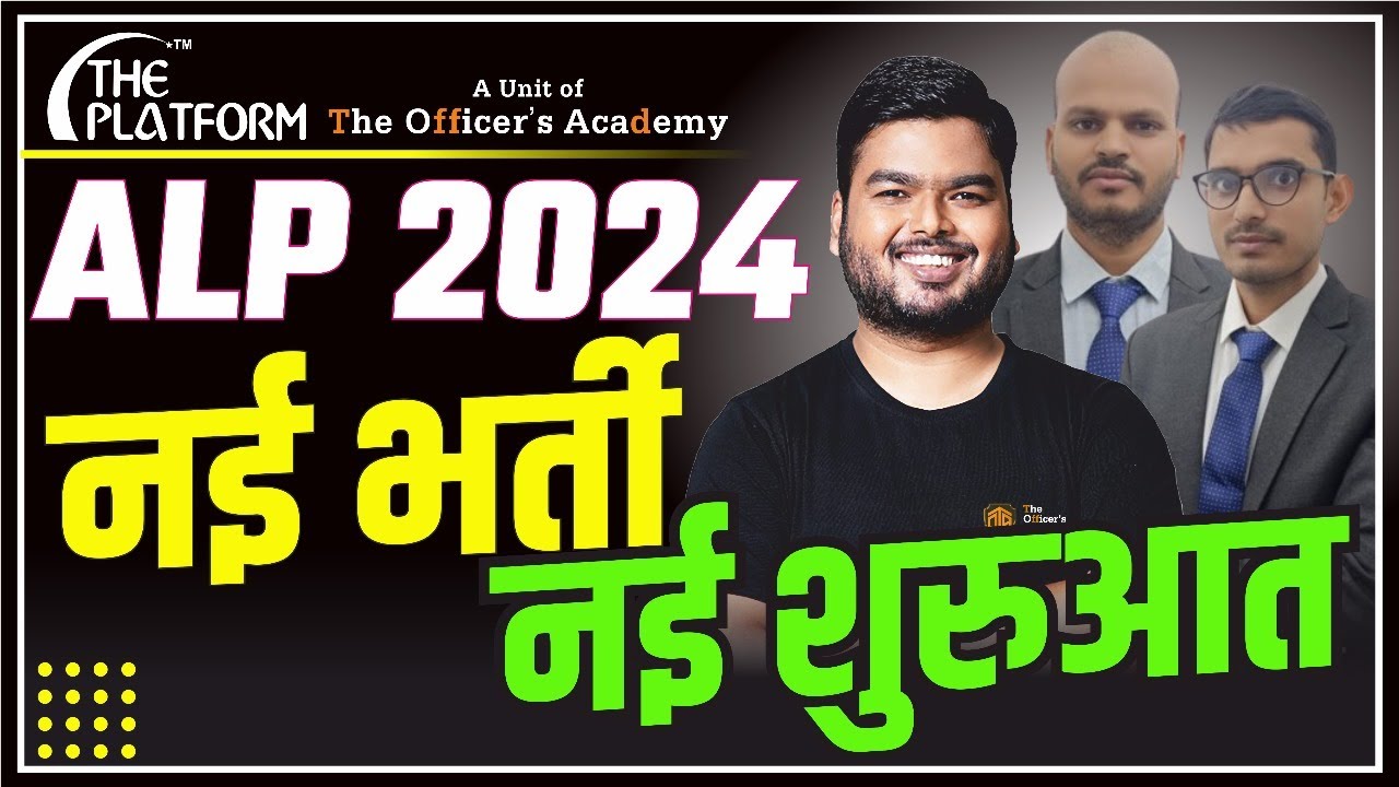 RRB ALP/Technician 2024 | Railway Recruitment 2024 | RRB ALP 2024 Big ...