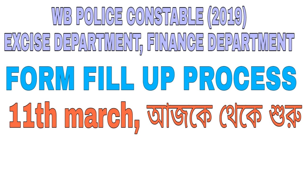 WB POLICE CONSTABLE (EXCISE DEPARTMENT)//FORM FILL UP PROCESS//আজথেকে ...