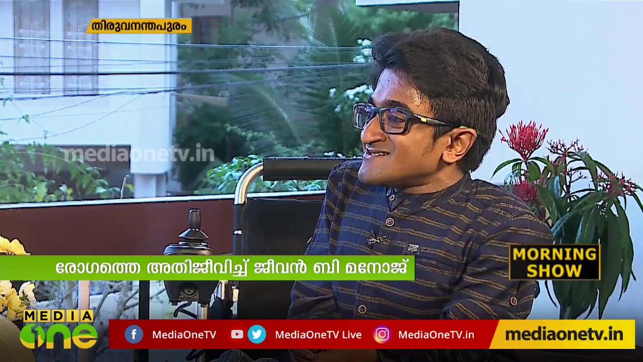 ജീവന്‍ ബി മനോജ് മോണിംഗ് ഷോയില്‍ | Jeevan B Manoj | Morning Guest - YouTube