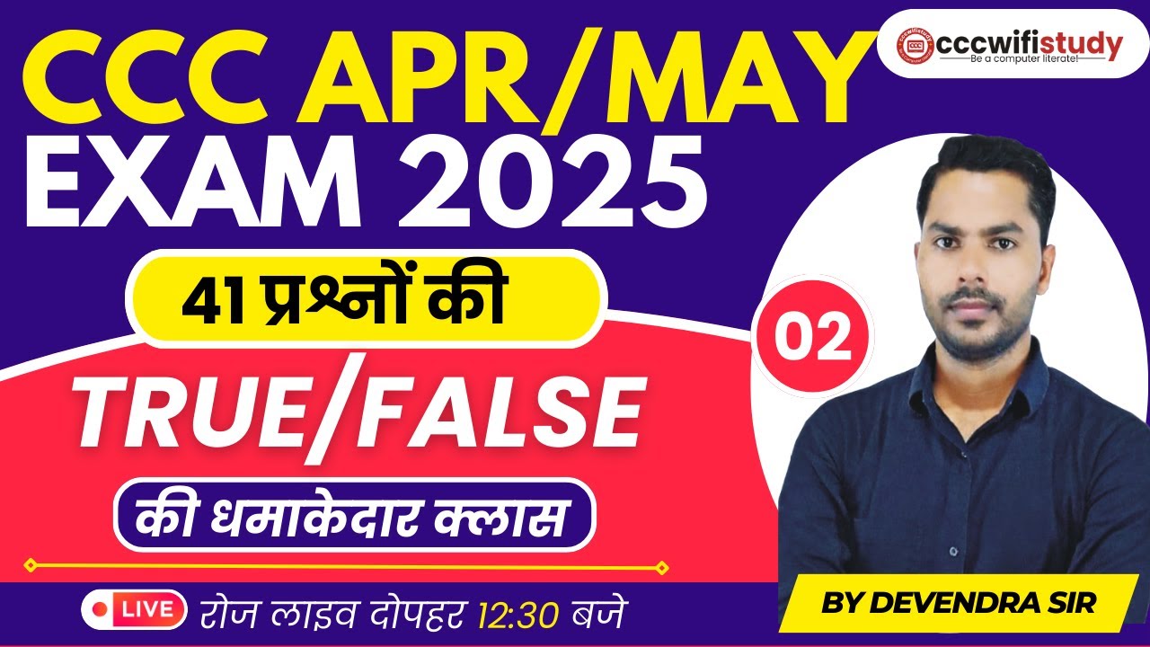 CCC APRIL EXAM 2025 | DAY-02 | CCC 50 TRUE/FALSE QUESTION | CCC TRUE ...