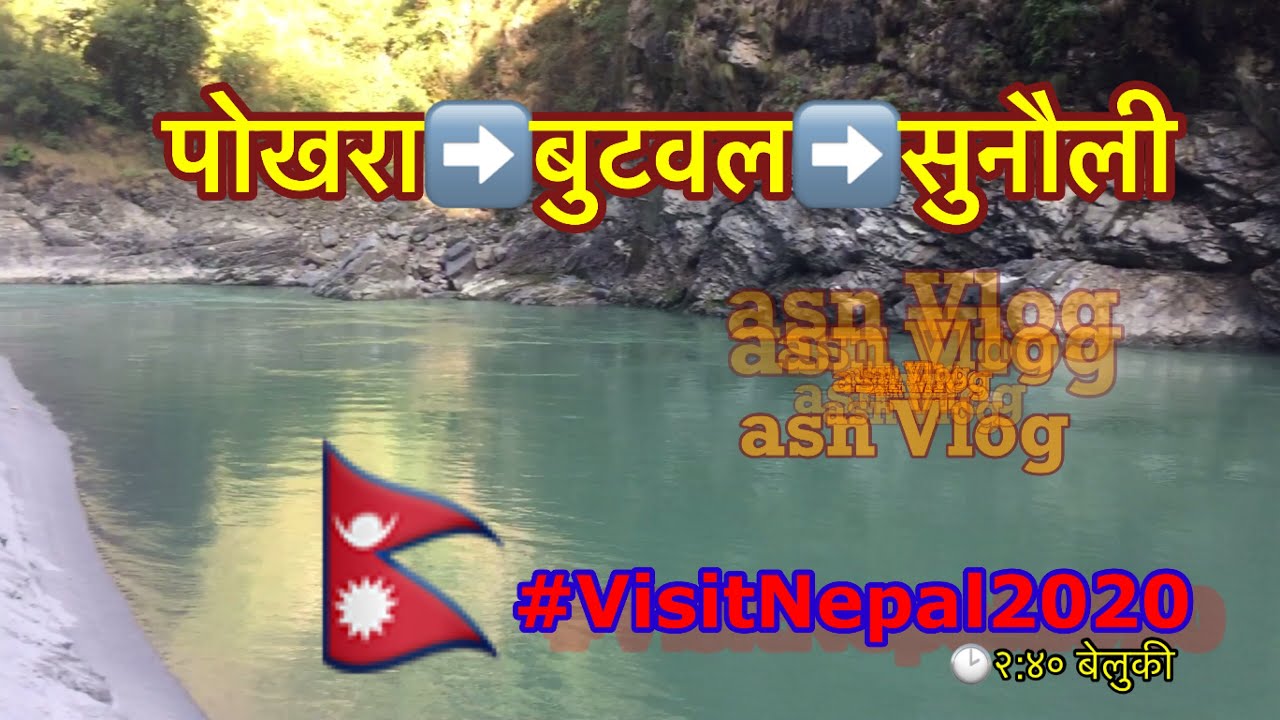 #VisitNepal2020, Pokhara To Butwal Fulbari To Sunauli Tour. - YouTube