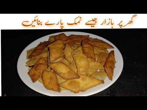 Namak Pare Recipe - Crispy Namak Pare - Simple Routine #kitchen # ...