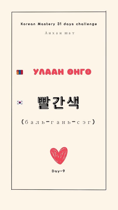 Korean Mastery 31 days challenge #day9 - YouTube