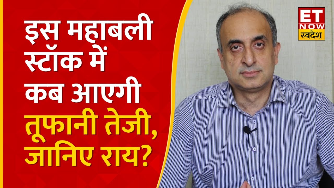 Invest Shoppe के Ashish Kapur को HDFC Bank शेयर क्यों लग रहे हैं अच्छे ...