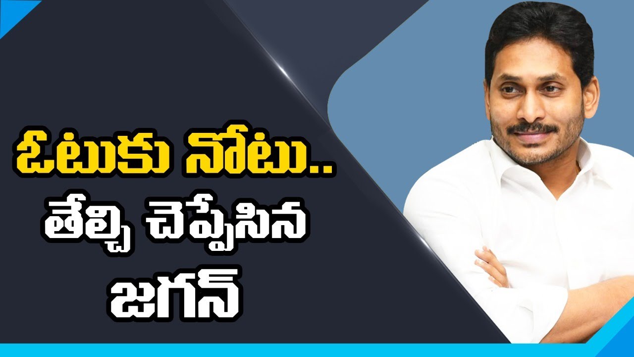 YS Jagan Strict Orders to Party Leaders on Badvel By-Elections | Nidhi ...
