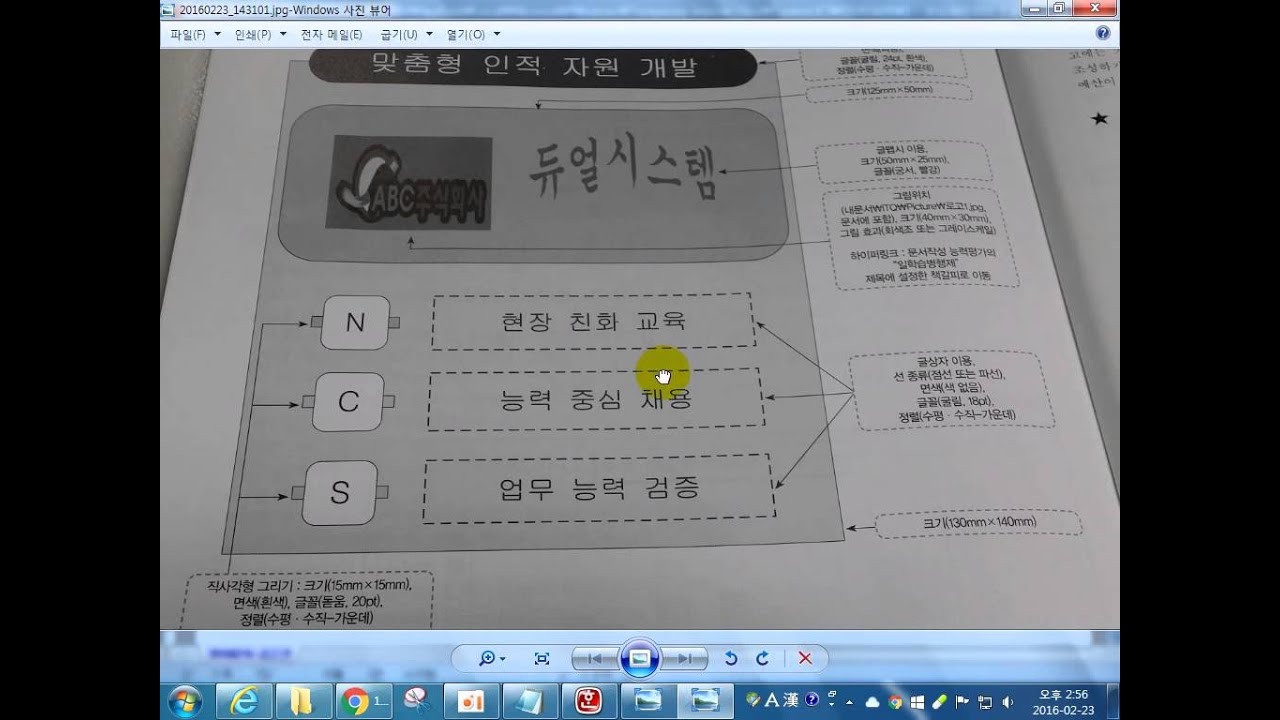 Itq한글 2016 1기 제6강 2 Itq한글 제1회 최신기출문제풀이 그리기도구 문서작성1 Youtube