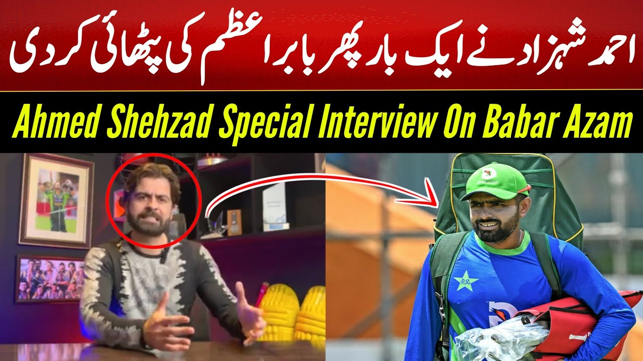 Ahmed Shehzad Angry Interview About Babar Azam | Ahmed On Babar Azam ...
