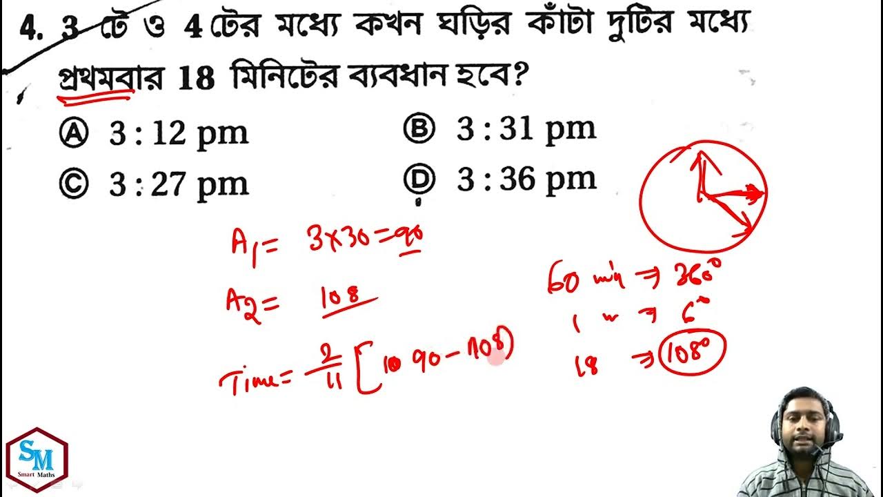 (Chapter 30)_Clock _ ঘড়ি (Bengali) Subir Das Math_Solution by Sir Alok Kumar Das. - YouTube