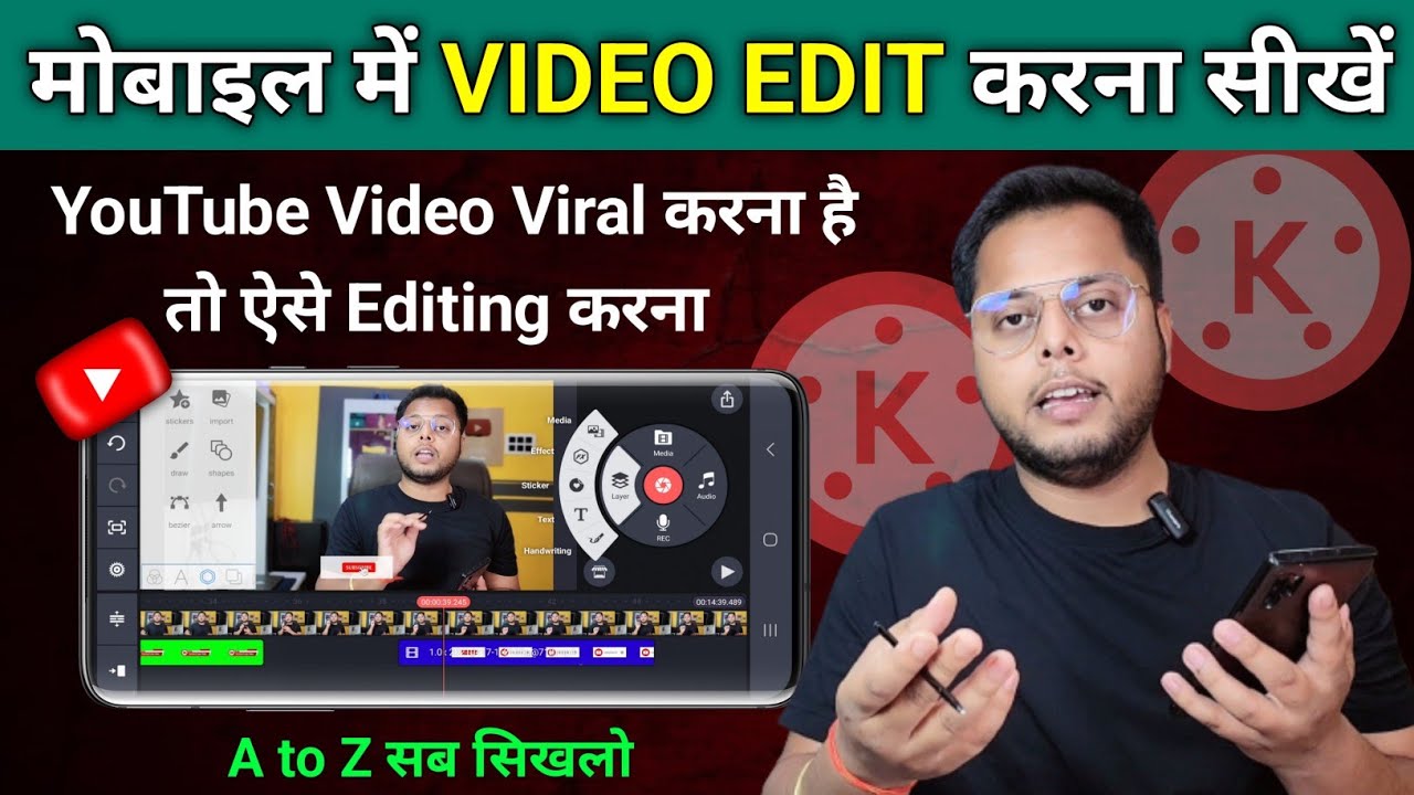 Kinemaster Video Editing | Video Editing Kaise Kare | Kinemaster Editing | YouTube Video Edit ...