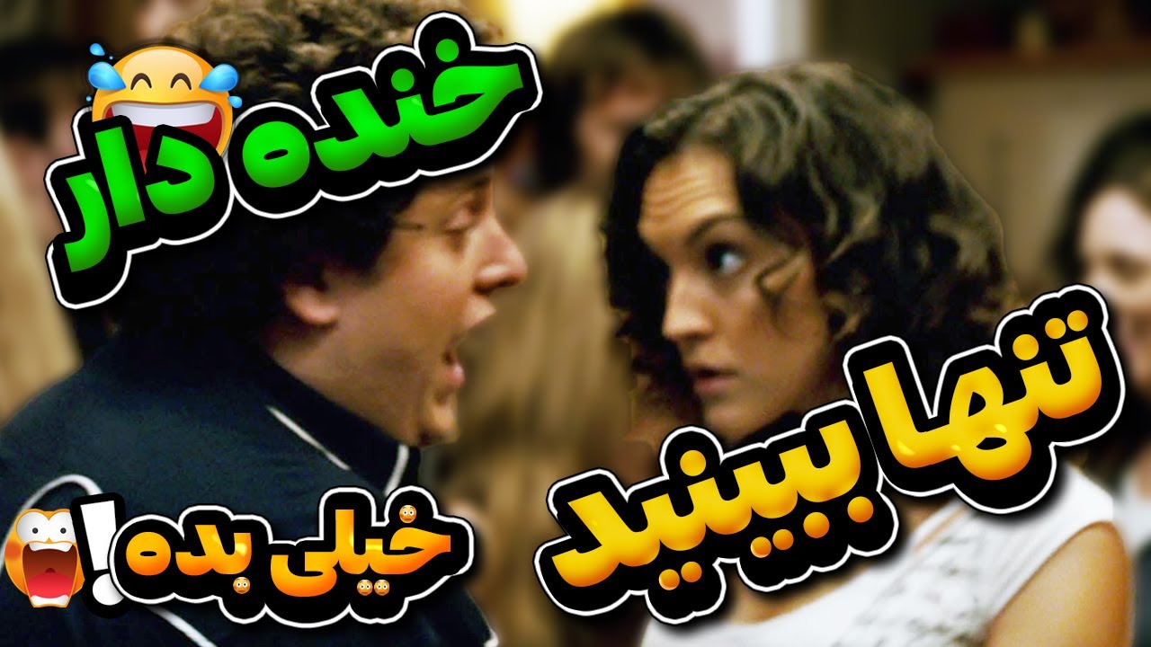 فیلم خاک بر سری خنده دار فیلم صحنه دار فیلم خنده دار معرفی فیلم طنز