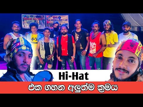 Hi-Hat ගහන අලුත්ම විදිහ Tabora Live In Halawatha | Heshan Niroshana ...