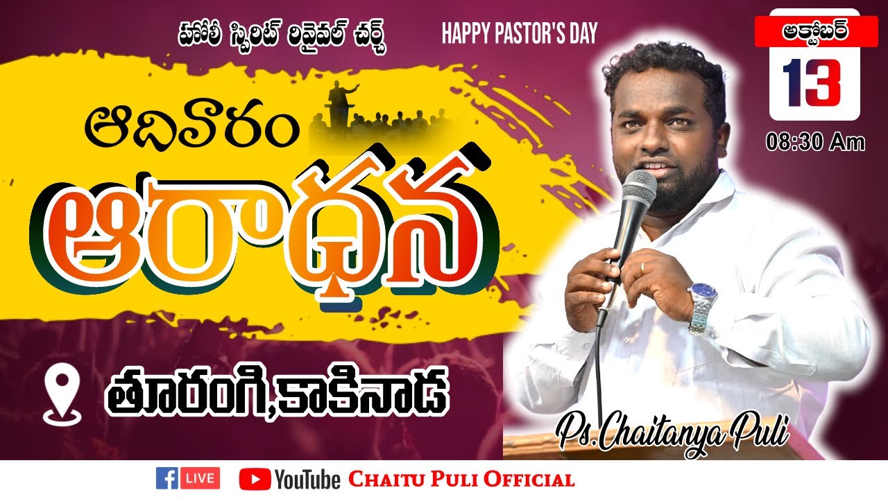 13/10/24 #Sunday Worship #Chaitu&GraceKAKINADA #CHAITUPULIOFFICIAL# ...