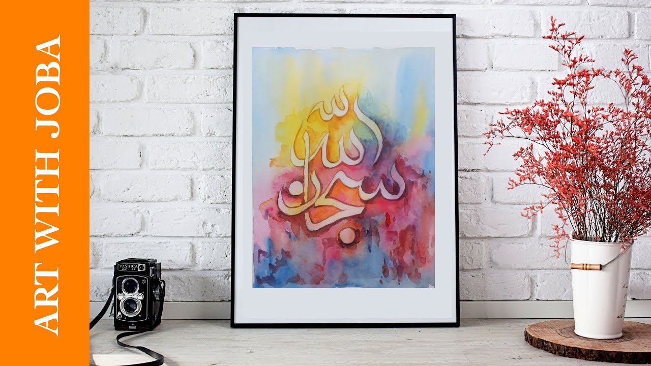 SubhanAllah - Arabic Calligraphy Beginners Tutorial | How to Draw ...