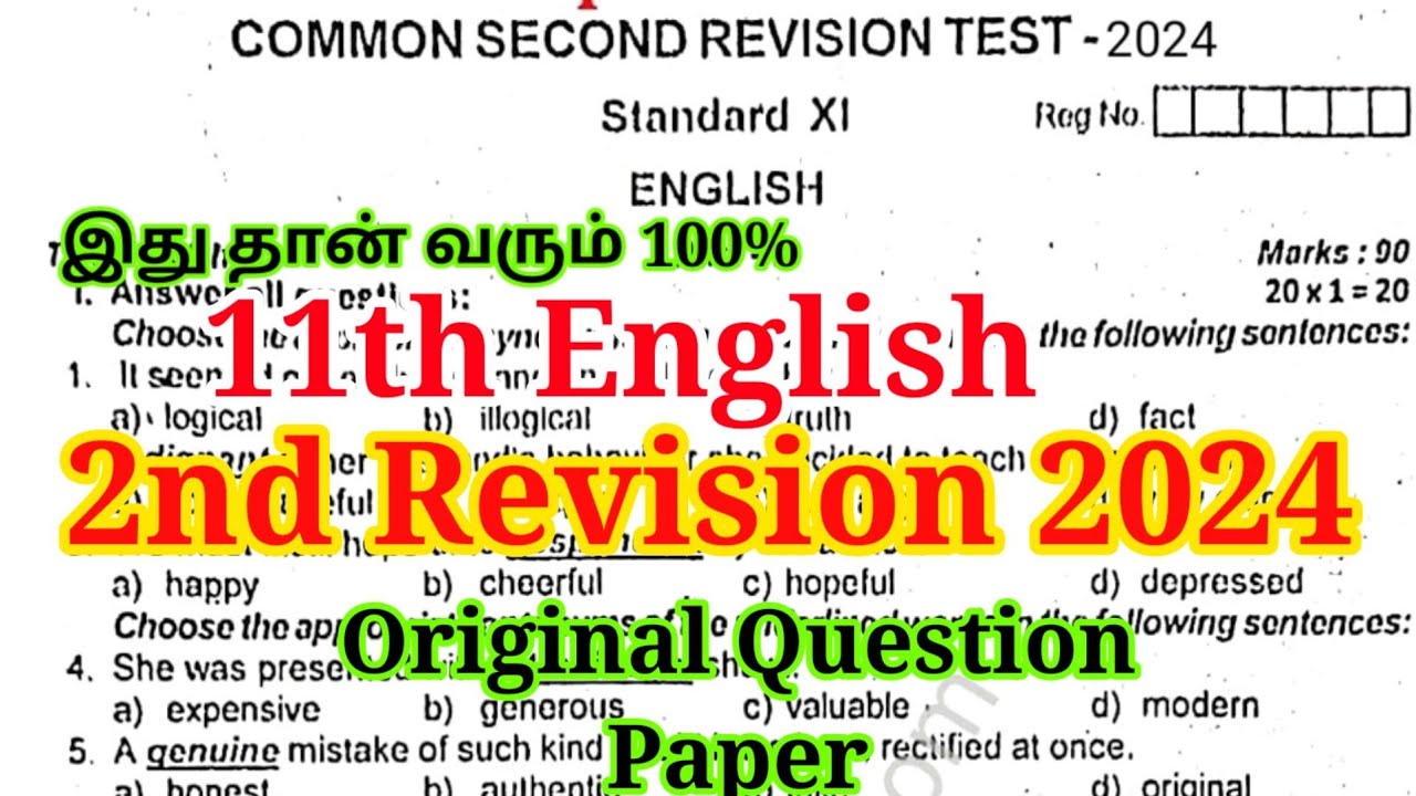 11th English Second Revision Question Paper 2024 | Important Model ...